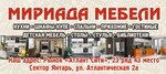 Мириада Мебели (Mozhayskaya ulitsa No:40, Ordzhonikidze Village), mutfak mobilyaları  Rostov‑na‑Donu'dan