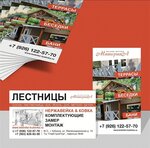 MateriaL (Zheleznodorozhnaya ulitsa No:1Ас10), merdiven ve korkuluklar  Kubinka'dan