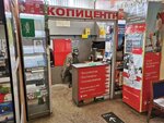 КопиЦентр (Sverdlovskaya ulitsa No:22, selo Dolgoderevenskoye), fotokopi dükkanları  Çeliabinskaya oblastından