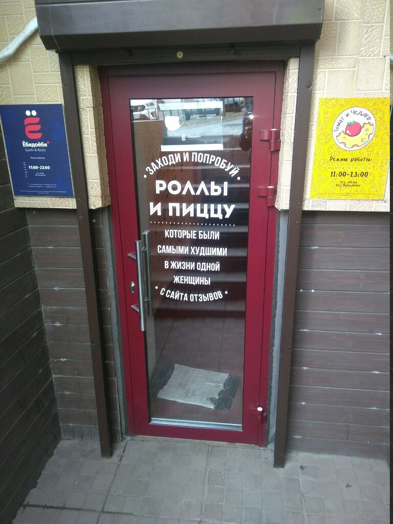 Hazır yemek teslim servisleri Томат и Чеддер, Habarovsk, foto