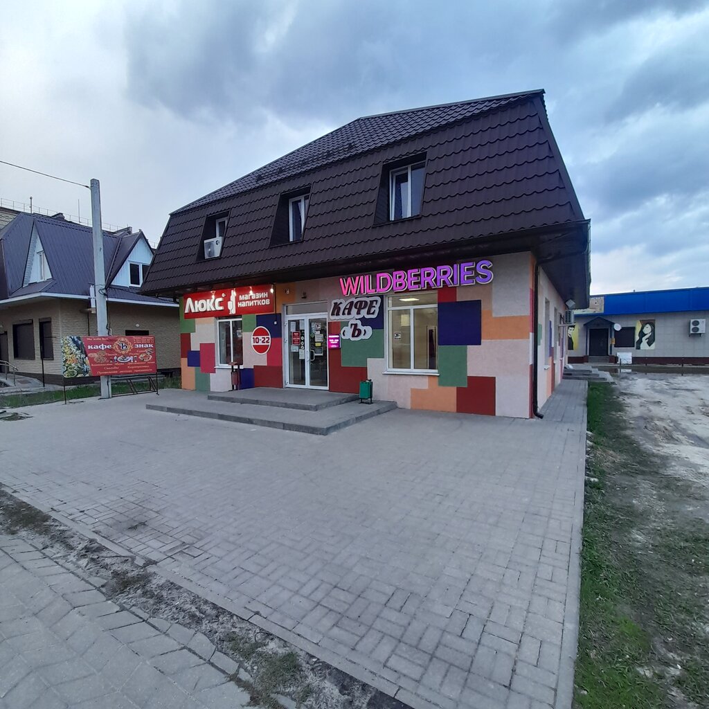Alkollü içecekler Lyuks, Valuyki, foto