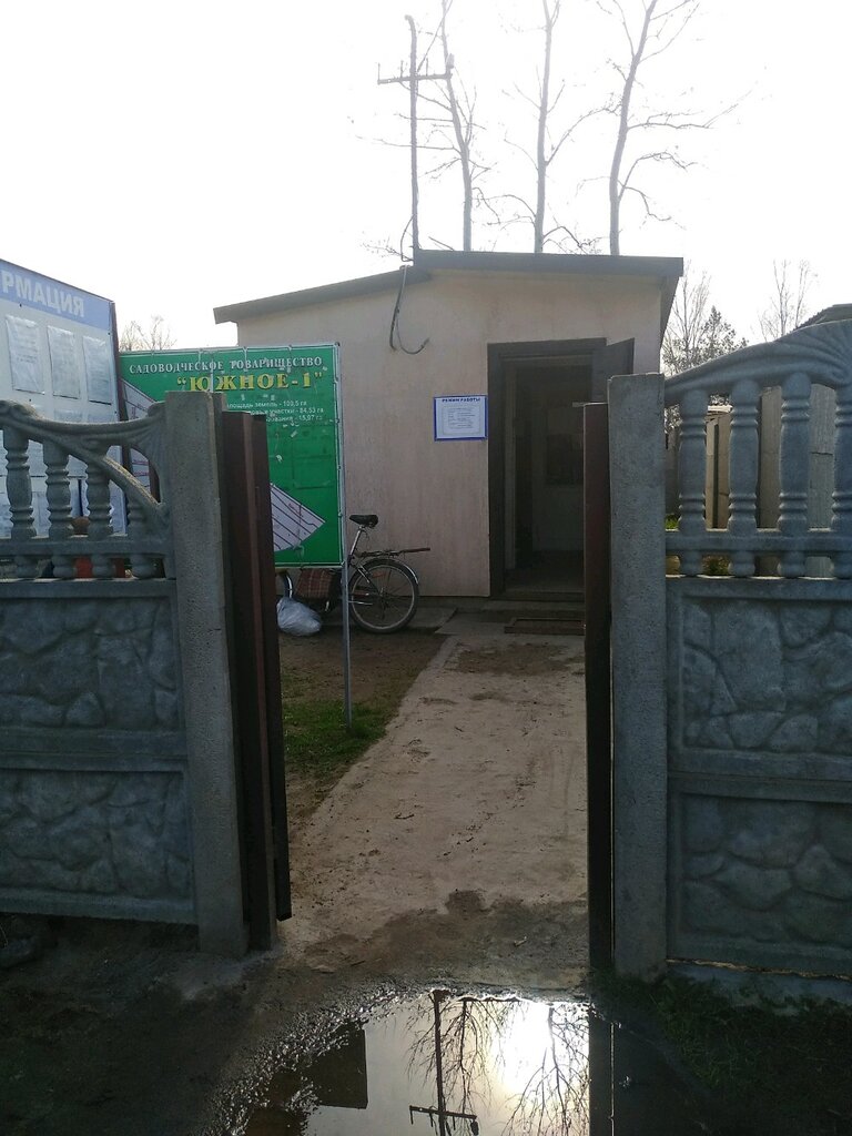 Bahçecilik dernekleri ve kuruluşları Южное -1, Brest, foto