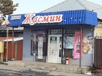 Grocery store (Aqın Sara street No:103), market  Taldıkorgan'dan