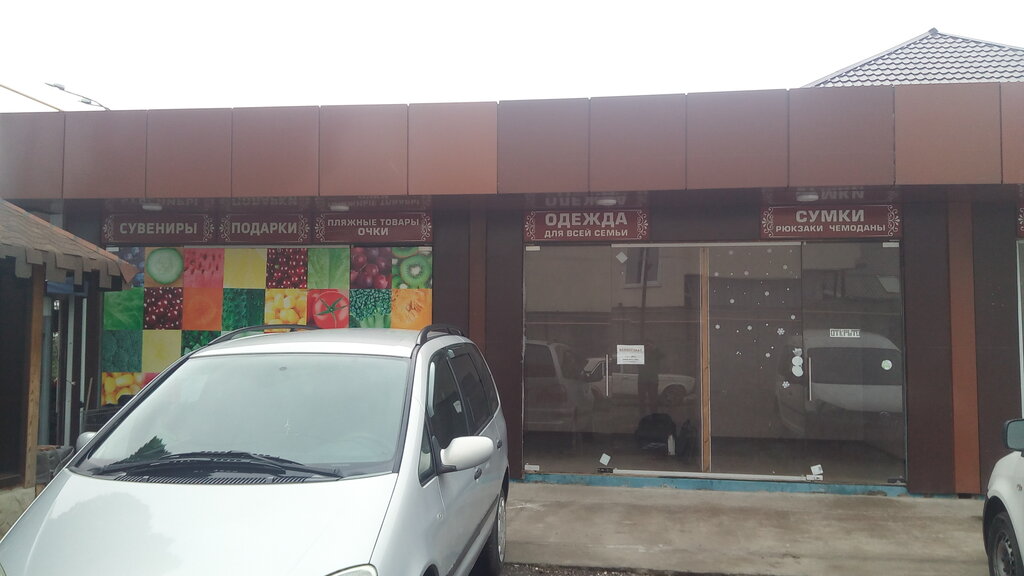 Çanta ve valiz mağazaları Магазин сумок, Krasnodarski krayı, foto