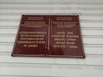 СДЮСШОР по дзюдо (Komsomolskaya Street No:25), spor okulları  Kozmodemyansk'tan