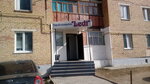 Ledi (Lenina Avenue No:65), kuaförler  Uhta'dan