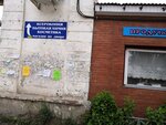 Магазин бытовой химии и косметики (Tsentralnaya ulitsa No:16А), kozmetik ve parfümeri mağazaları  Bogoroditsk'ten