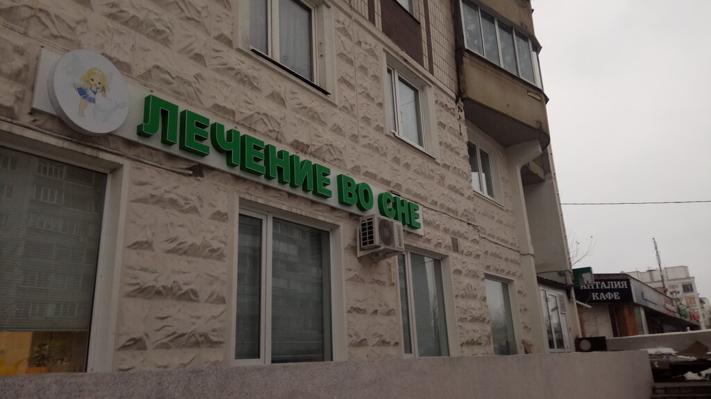 Kafe Анталья, Moskova, foto