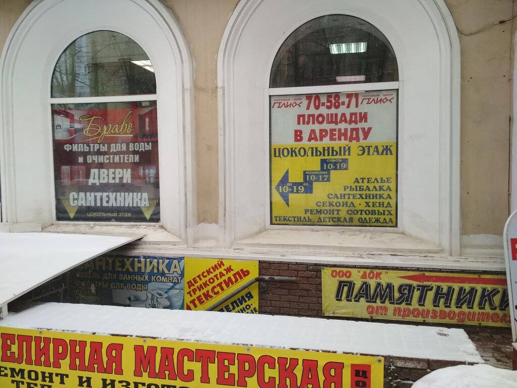 Terziler Atelye po poshivu odezhdy, Nijni Novgorod, foto