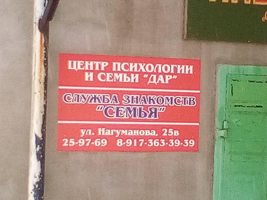 Tanışma kulüpleri Семья, Sterlitamak, foto