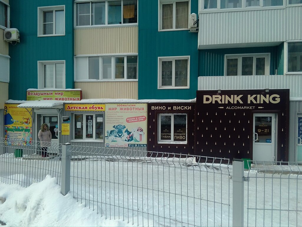 Petshop Мир животных, Barnaul, foto
