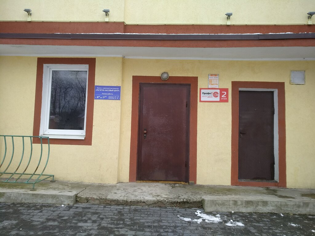 Fatura ödeme noktası Расчетно-кассовый центр, Zelenogradsk, foto