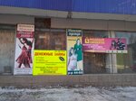 Женская одежда (1 Maya Street No:83), giyim mağazası  Votkinsk'ten