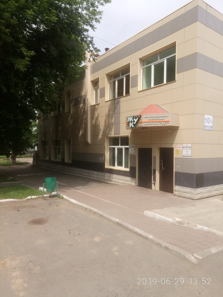 Konut servisleri kuruluşları Расчетный центр ЖКУ, Zarinsk, foto