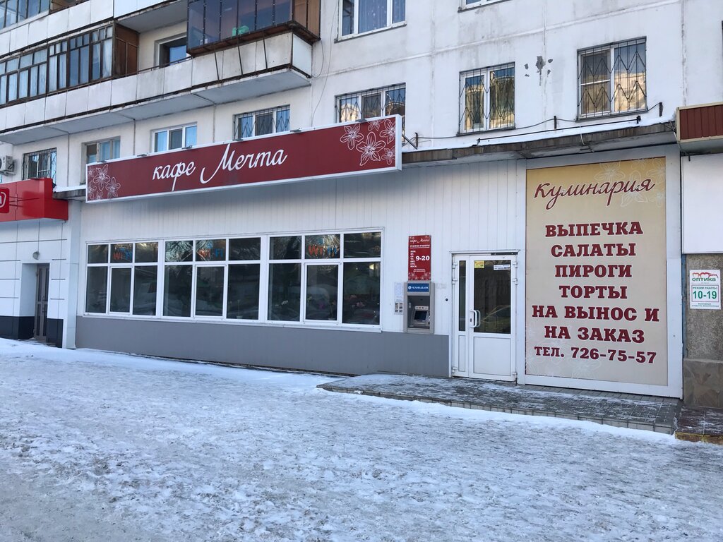 ATM'ler Chelindbank, Çeliabinsk, foto