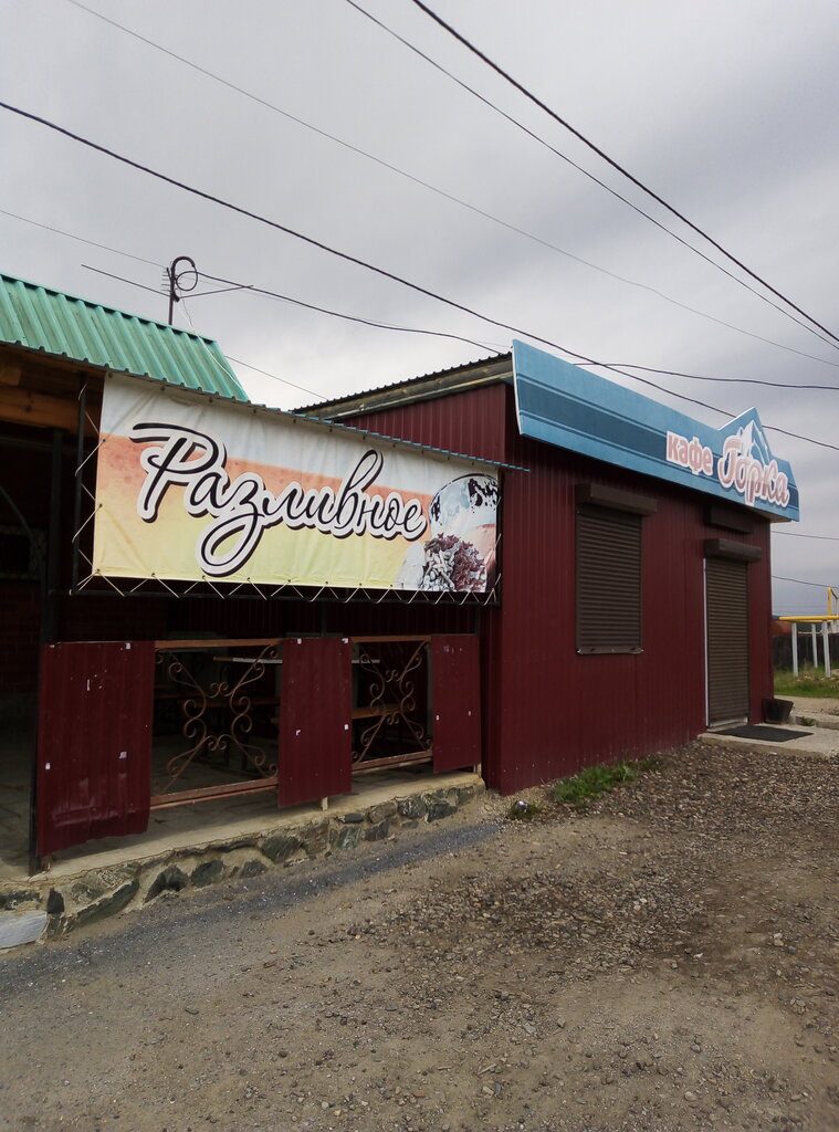 Market Горка, Kusa, foto