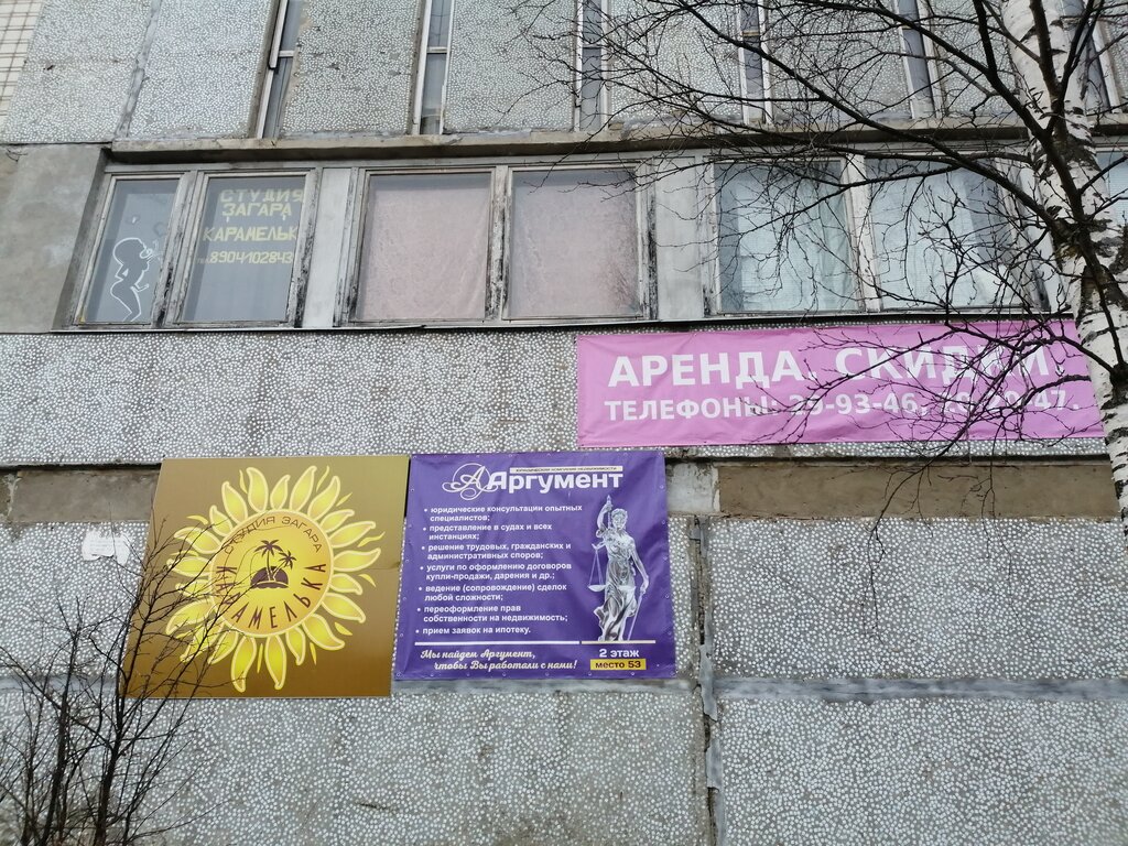 Solaryumlar Карамелька, Syktivkar, foto