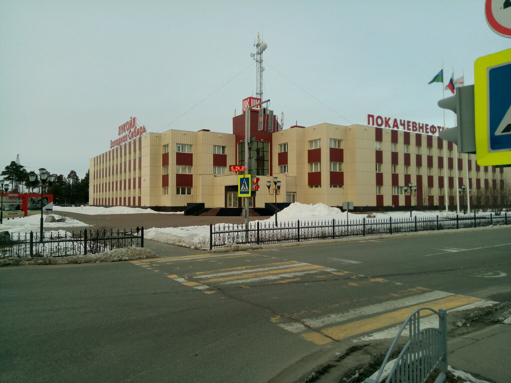 Petrol ve gaz firması Lukoyl-Zapadnaya Sibir Tpp Pokachevneftegaz, Pokaçi, foto