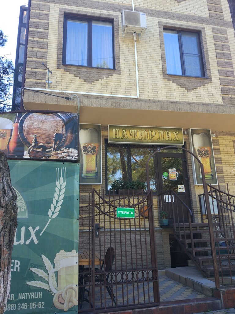 Bar Натюрлих, Gelencik, foto