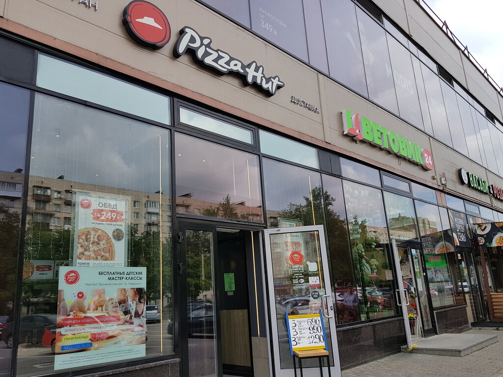 Pizzacılar Pizza Hut, Kolpino, foto