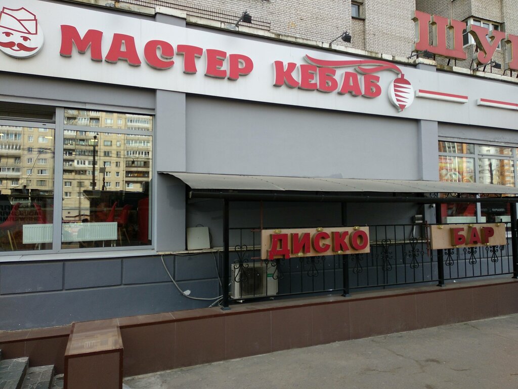 Fast food Мастер кебаб, Saint‑Petersburg, foto