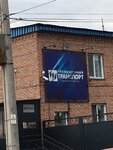 Промышленный транспорт (ulitsa Krasnykh Partizan No:2), yönetim ofisi  Çernogorsk'tan