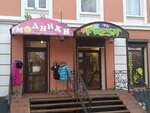 Модники (Kaliningradskaya Street No:9), çocuk mağazaları  Gvardeysk'ten