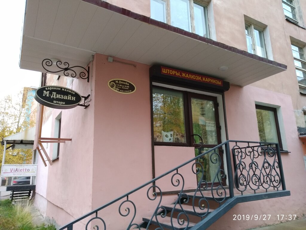 Perde ve korniş üreticileri M-dizayn, Monchegorsk, foto