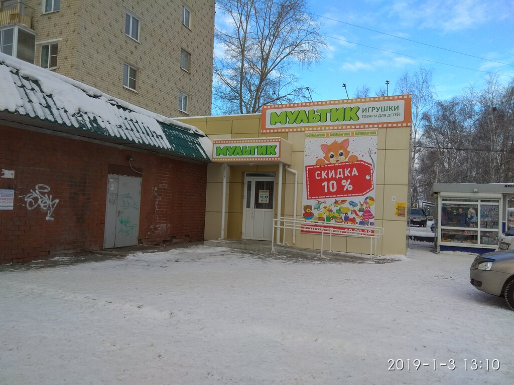 Çocuk mağazaları Multik, Kamensk‑Uralski, foto