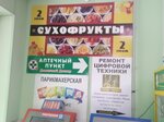 Мечта (Solnechnaya Street No:4), kuaförler  Sergiyev Posad'dan