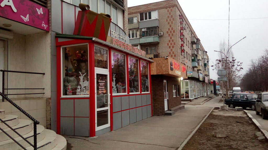 Market Devyatka, Belaya Kalitva, foto