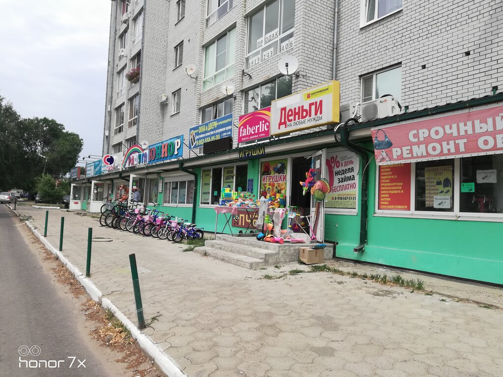 Ayakkabı tamiri Срочны ремонт обуви, Semiluki, foto