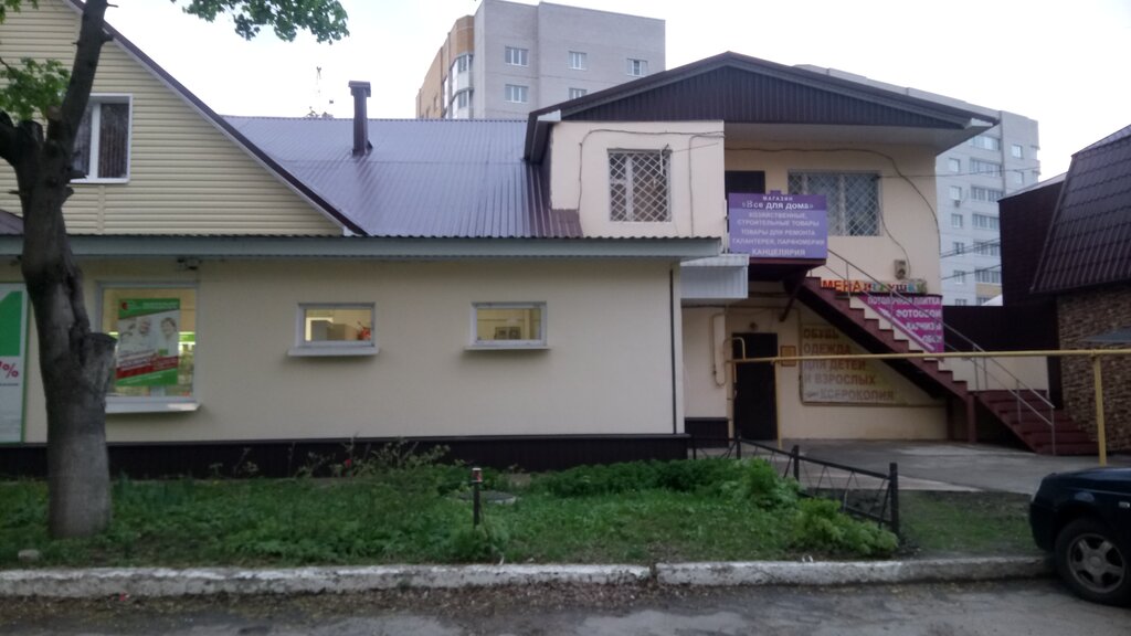 Kırtasiyeler Все для дома, Semiluki, foto