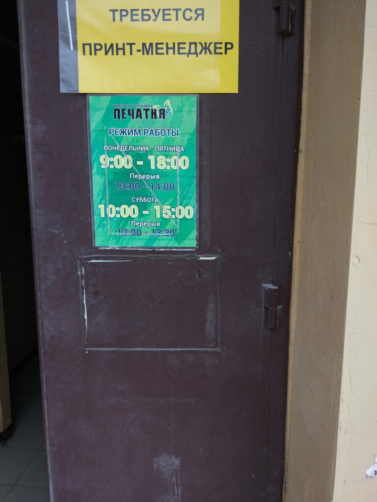 Baskı hizmetleri Tsifrovaya tipografiya Pechatnya, Novoçerkassk, foto