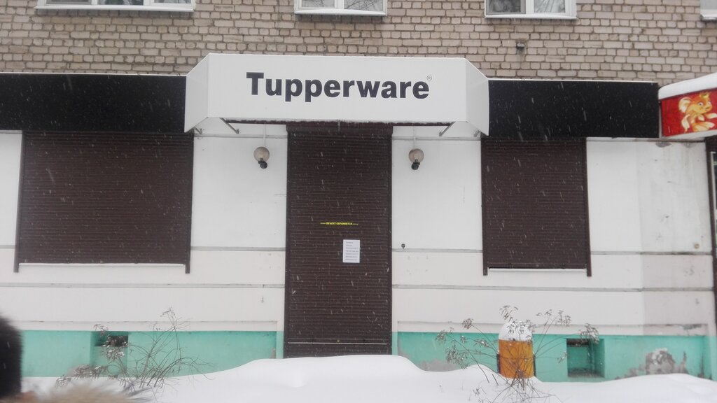 Züccaciye mağazaları Tupperware, Tver, foto