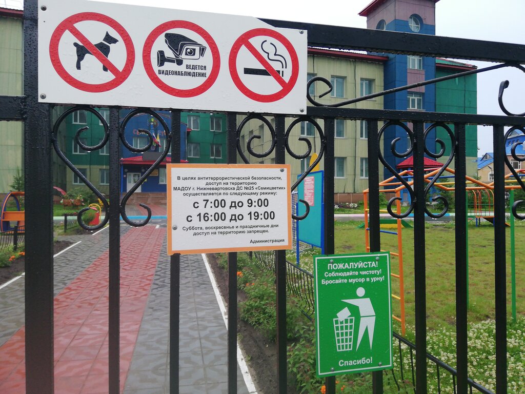 Anaokulları Madou tsentr razvitiya rebyonka-detsky sad № 25 Semitsvetik, Nijnevartovsk, foto