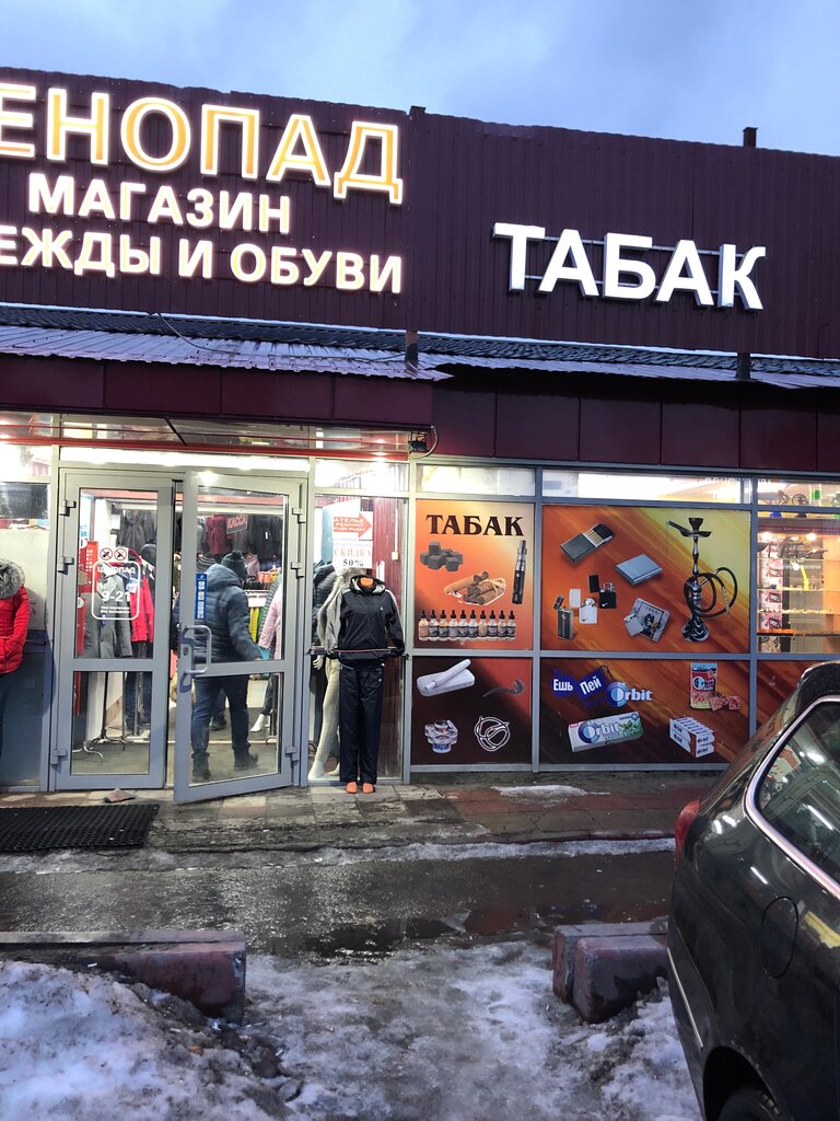 Tütün, sigara mağazaları Табак, Mytişçi, foto