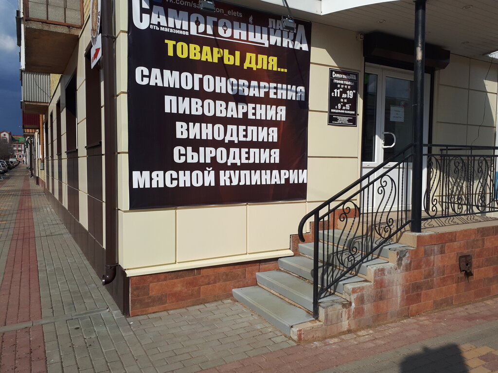 Ev yapımı içki ekipmanları Лавка самогонщика, Livny, foto
