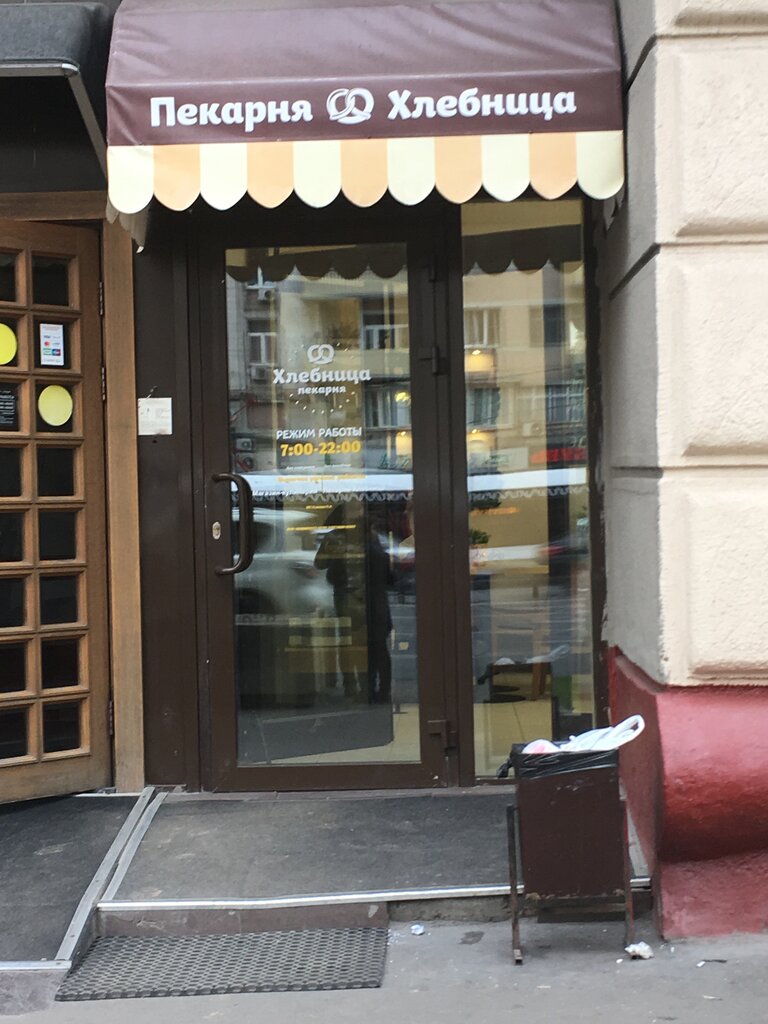 Ekmek fırını Hlebnitca, Moskova, foto