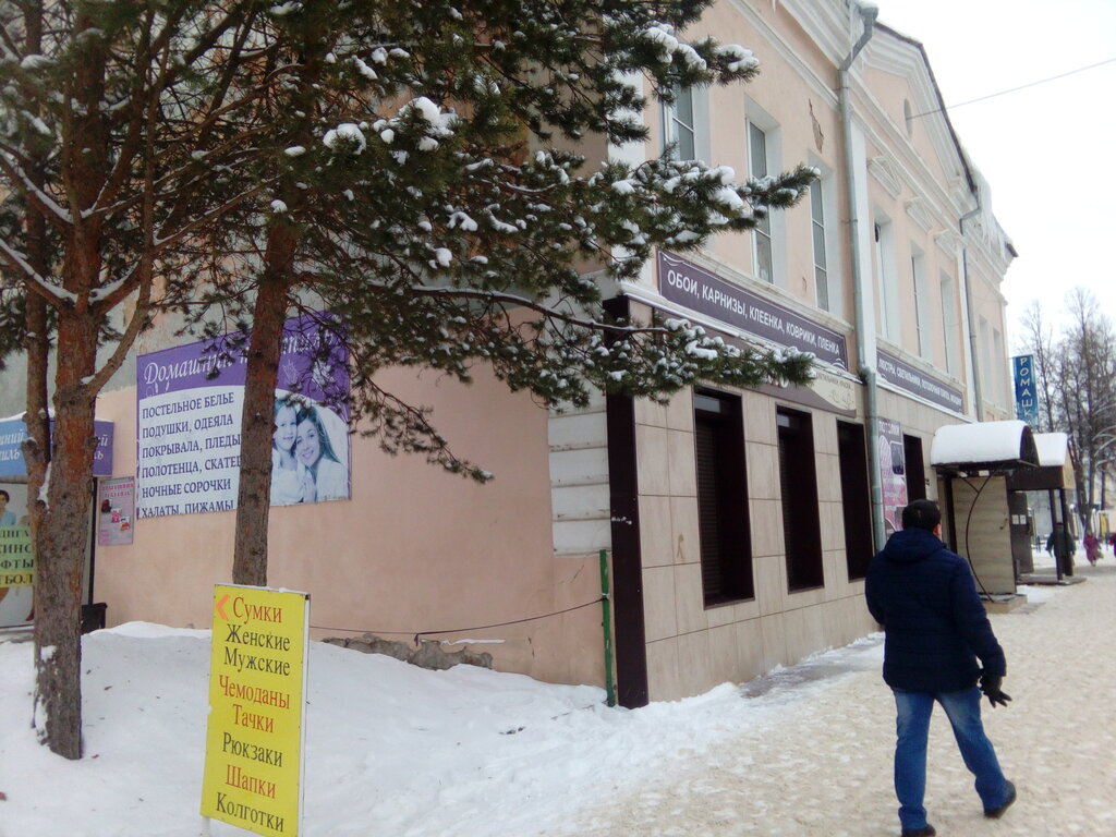 Giyim mağazası Домашний текстиль, Rzhev, foto