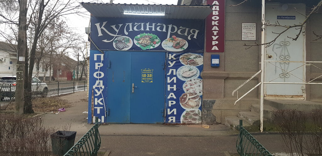 Noterler Notarius Troyan L. A., Budennovsk, foto