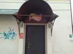 Эрос (Karla Marksa Avenue No:13), erotik shoplar  Kingisepp'ten