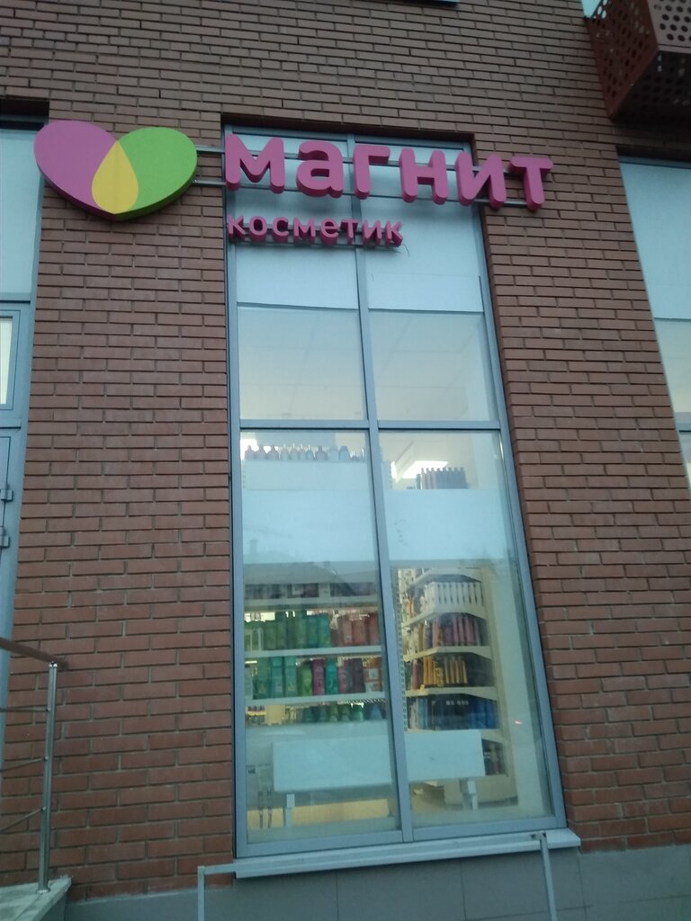 Kozmetik ve parfümeri mağazaları M. Kosmetik, Moskova ve Moskovskaya oblastı, foto