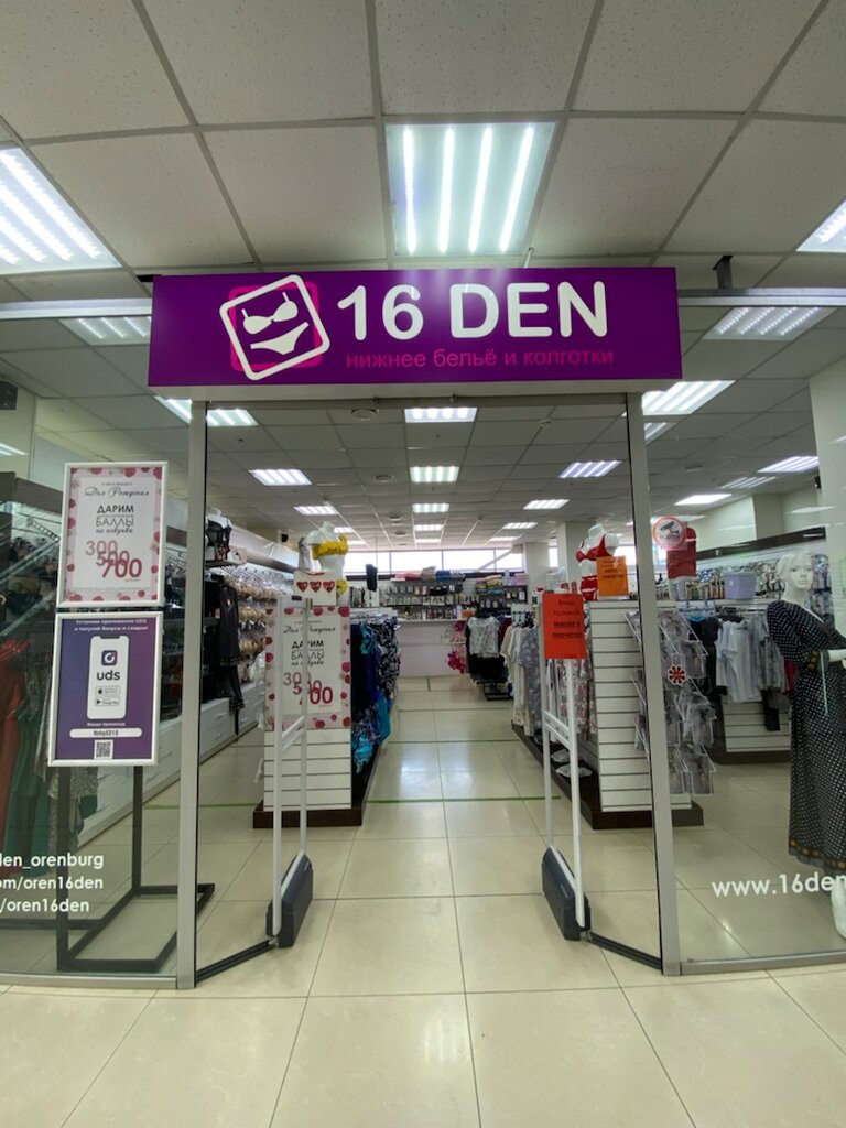 i̇ç giyim ve mayo mağazası 16Den, Orenburg, foto