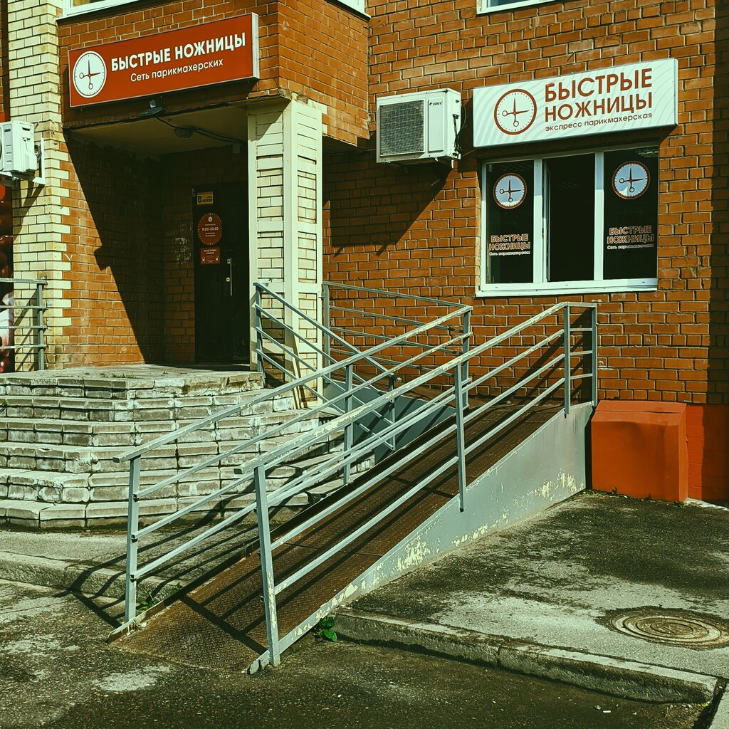 Kuaförler Fast scissors, Cherepovets, foto