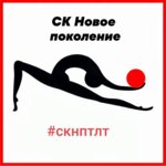 Новое Поколение (Voroshilova Street No:32Б), spor kulüpleri  Tolyatti'den (Togliatti'den)