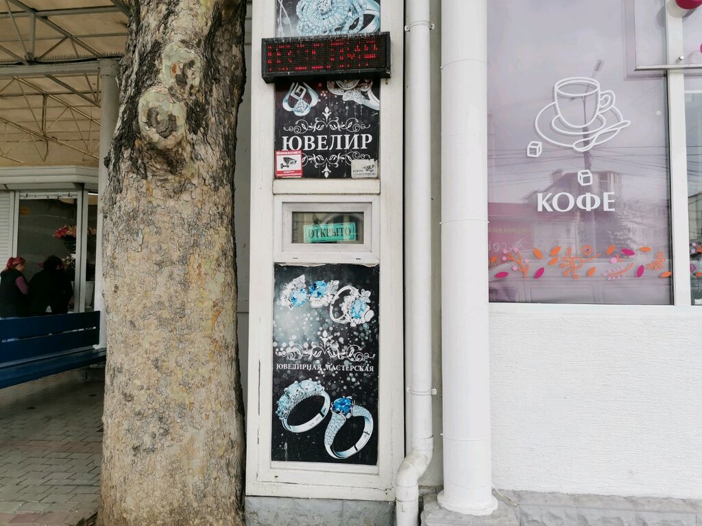 Kuyumcu atölyeleri Ювелир, Sevastopol, foto