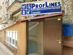 Proflines (Mira Street No:64), güzellik merkezi ekipmanları  Perm'den
