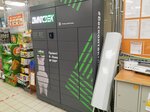 OmniCDEK (Bolshaya Kosinskaya Street No:16к2с2), parsel otomatı  Moskova'dan