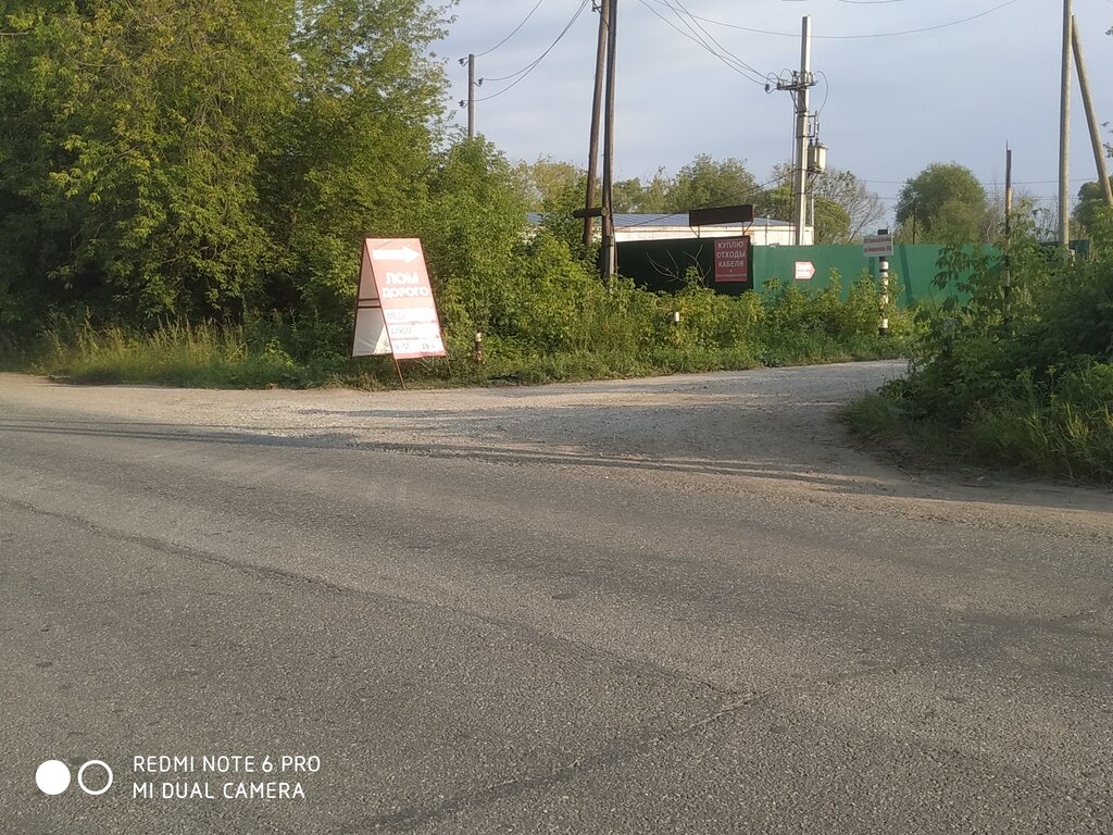 Hurda metal alımı ПриемЛома59, Perm, foto